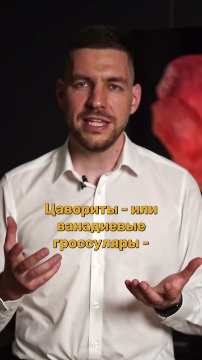От чего зависит цвет гранатов Какой гранат дороже изумруда и при чем