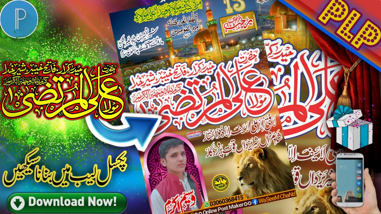 How to Make 13 Rajab Hazrat Ali Poster in Mobile || PixelLab Mein 13 ...