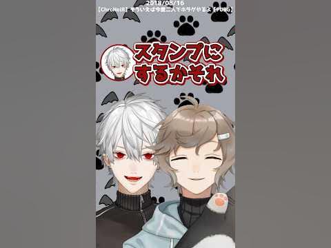 【ChroNoiR】叶のへっぽこりんを気に入る葛葉【 叶 / 葛葉 / くろのわ / 初期配信 / にじさんじ / 切り抜き】 - YouTube