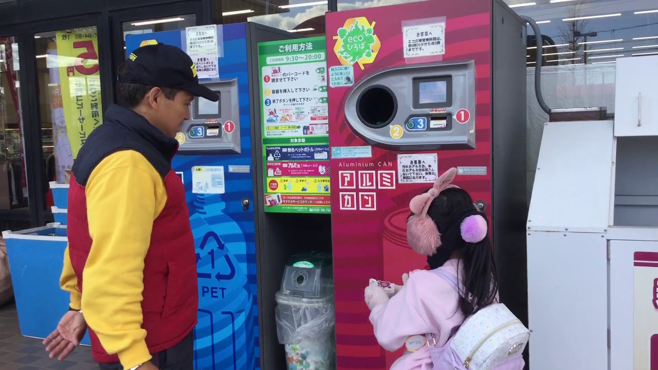 Cool Japan! Machine For Recycling Pet Bottles And Cans👍 - YouTube