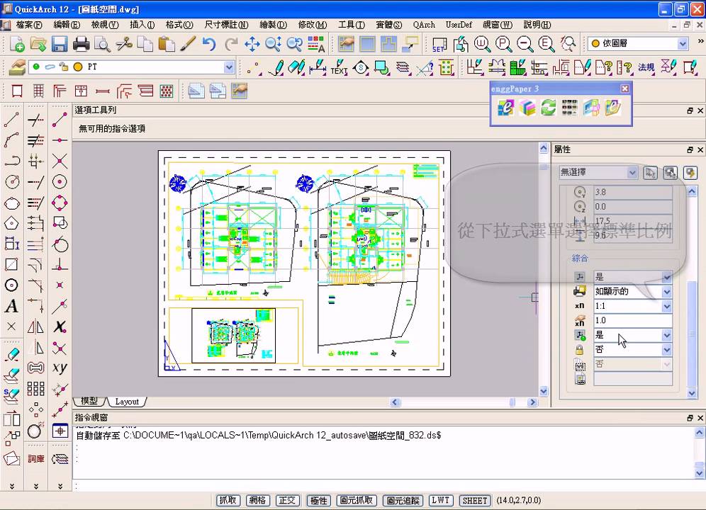 【QuickArch 】更改顯示比例 - YouTube