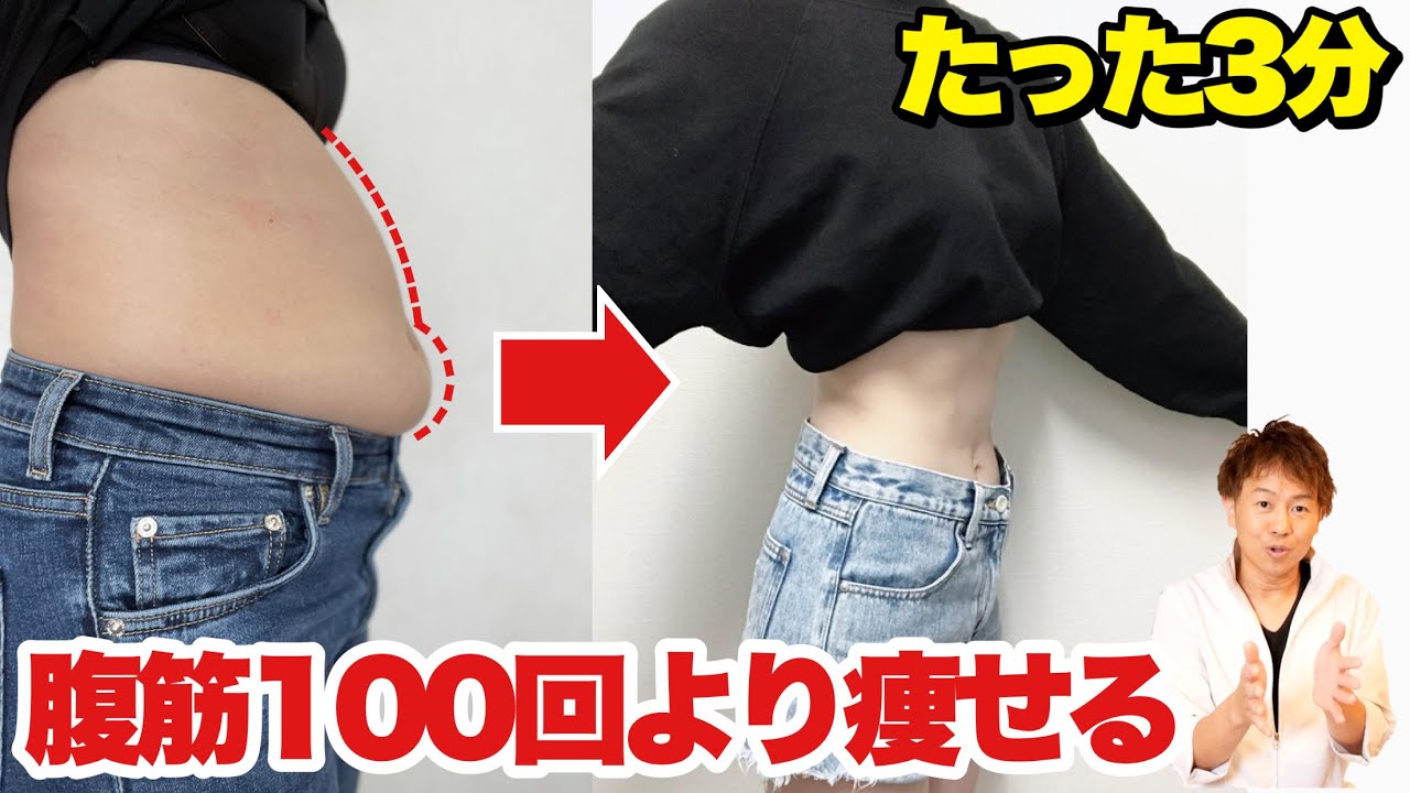【衝撃的に痩せる】痩せ体質に変身する方法があります! ダイエット・美容動画まとめサイト