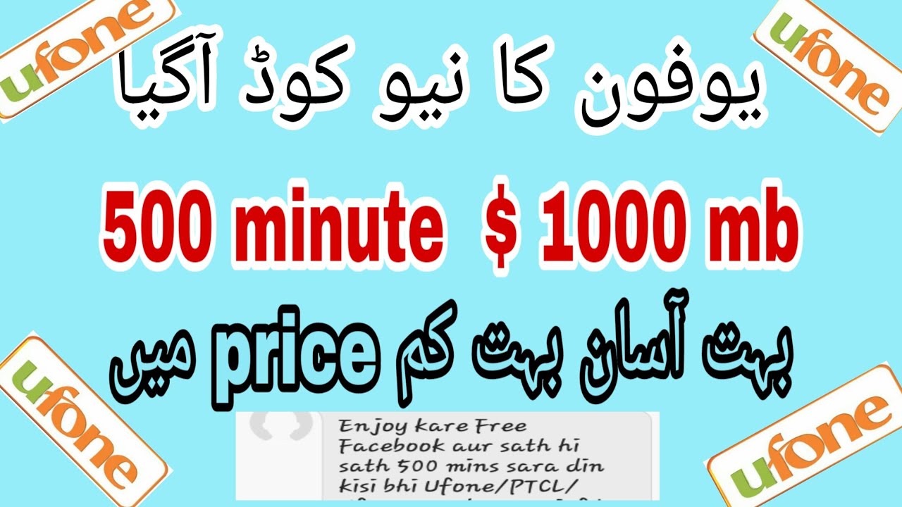 Ufone free call and internet code 500 munte &1000 | free internet ufone ...