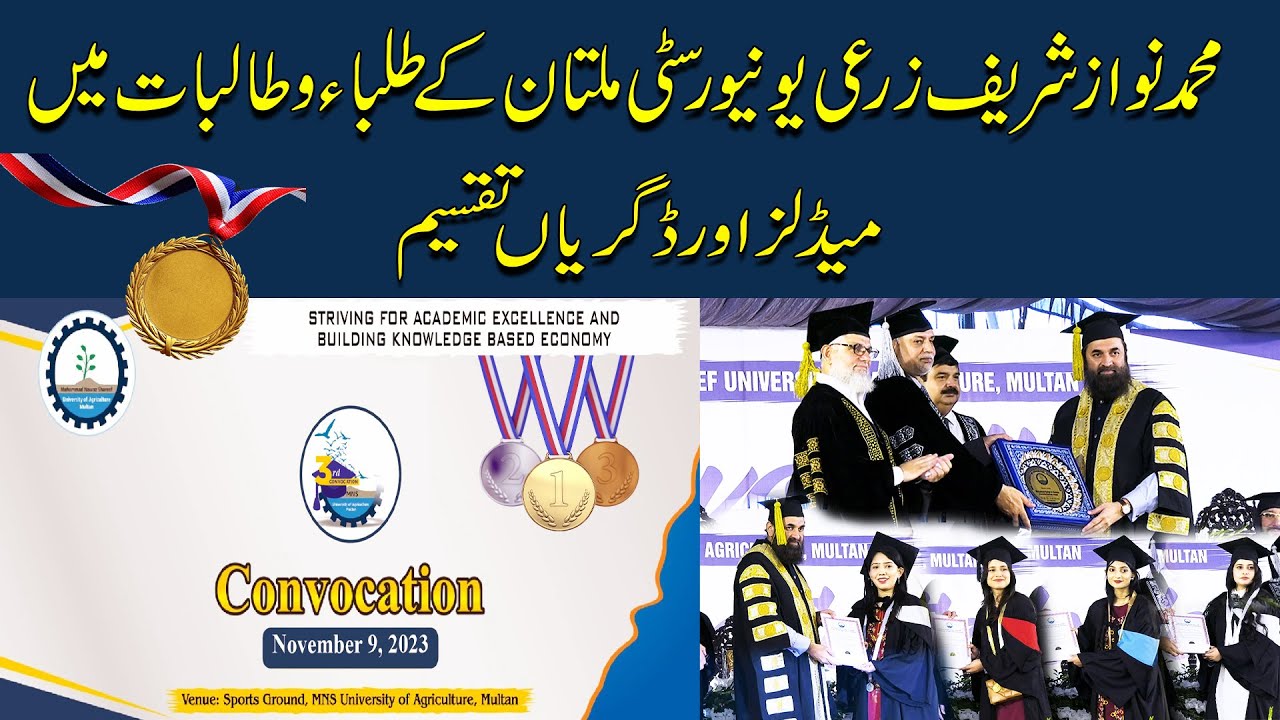 Convocation Ceremony | 3rd Convocation Ceremony of MNSUAM 2023 | Our ...