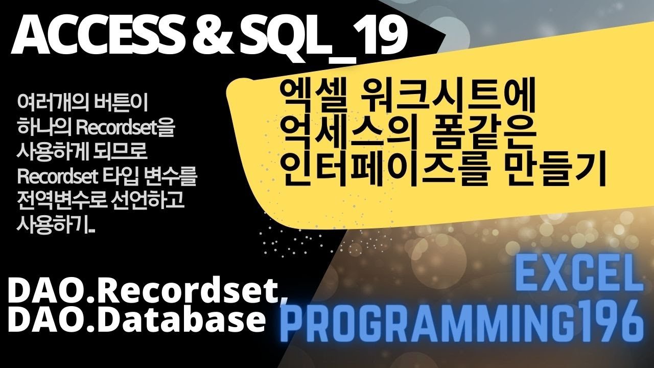 Access & SQL_19 - YouTube