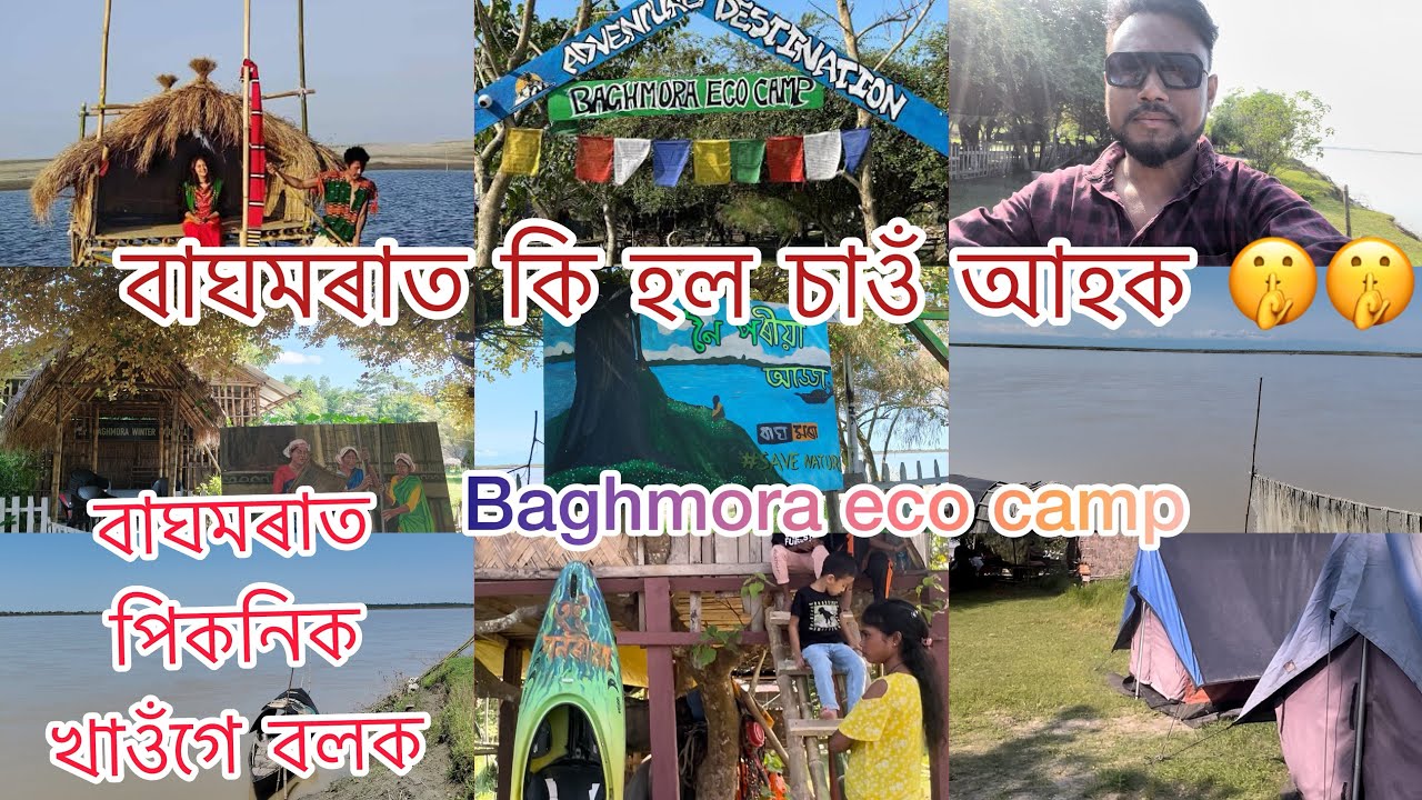 Baghmora eco camp ! বাঘমৰাত কি হল চাওঁ আহক 🤫Free entry ⁠@rishandoley ⁠@bhukhanpathak - YouTube