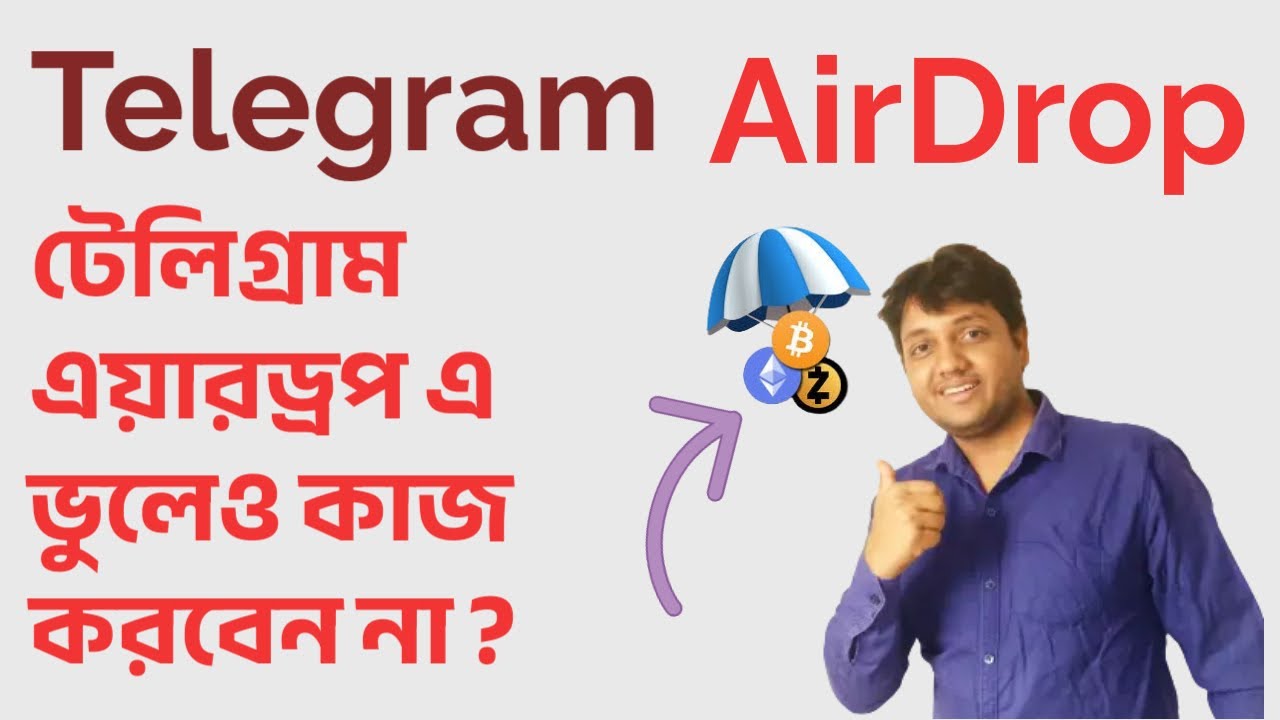 Stop Working Telegram AirDrop 🤑 কেনো AirDrop এ কাজ করবেন না !! - YouTube