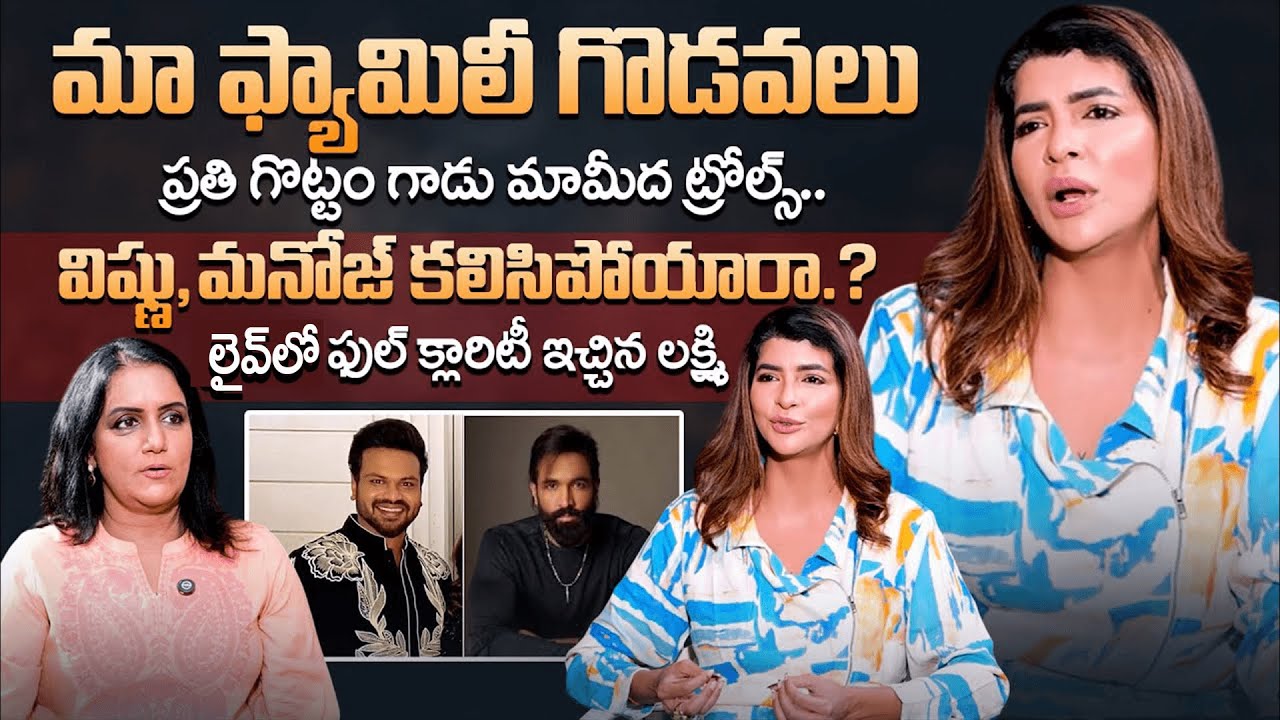 Manchu Lakshmi Exclusive Interview | Anchor Swapna | Manchu Family ...