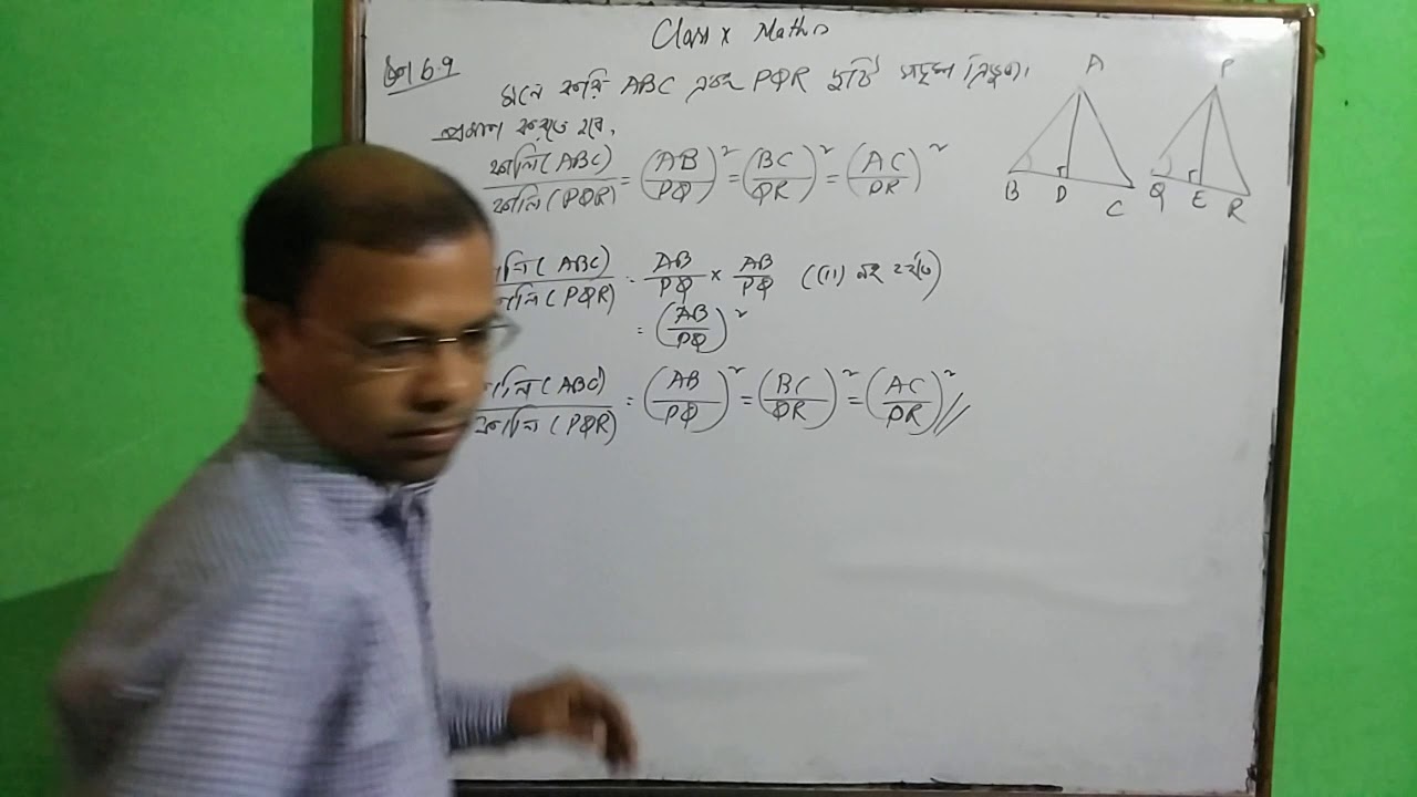 Class X Maths SEBA Bengali Medium Theorem 6 9 Example 2 YouTube class-x-maths-seba-bengali-medium-theorem-6-9-example-2-youtube
