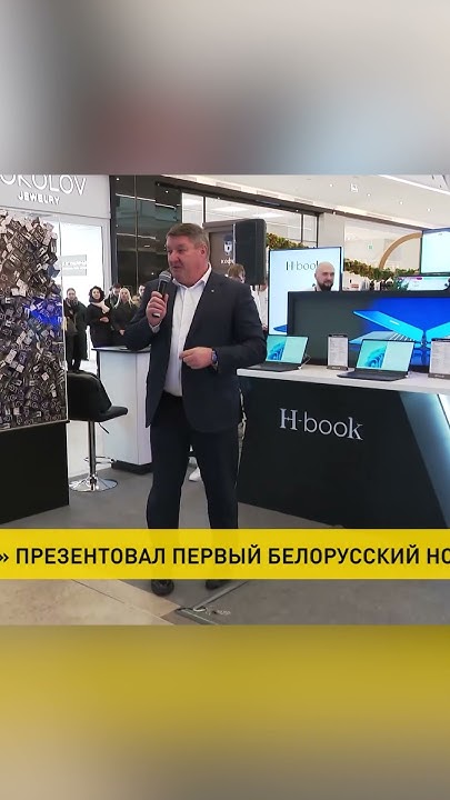 «Оригинальный» белорусский ноутбук - YouTube