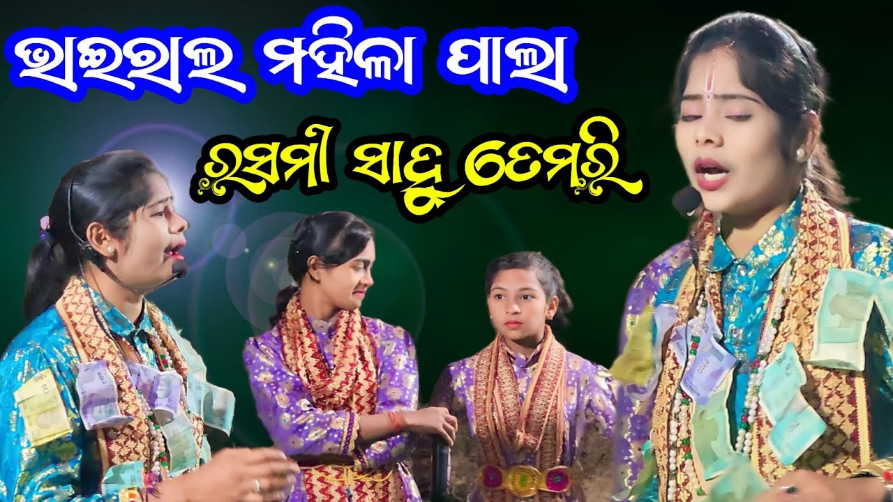 Temri Pala Rashmi Sahu || Temri Pala Ladies At Gohedadar CG - YouTube