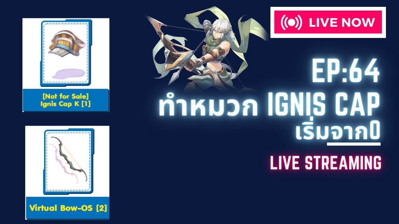 Ep.64 ทำหมวก Ignis Capเริ่มจาก0 - YouTube