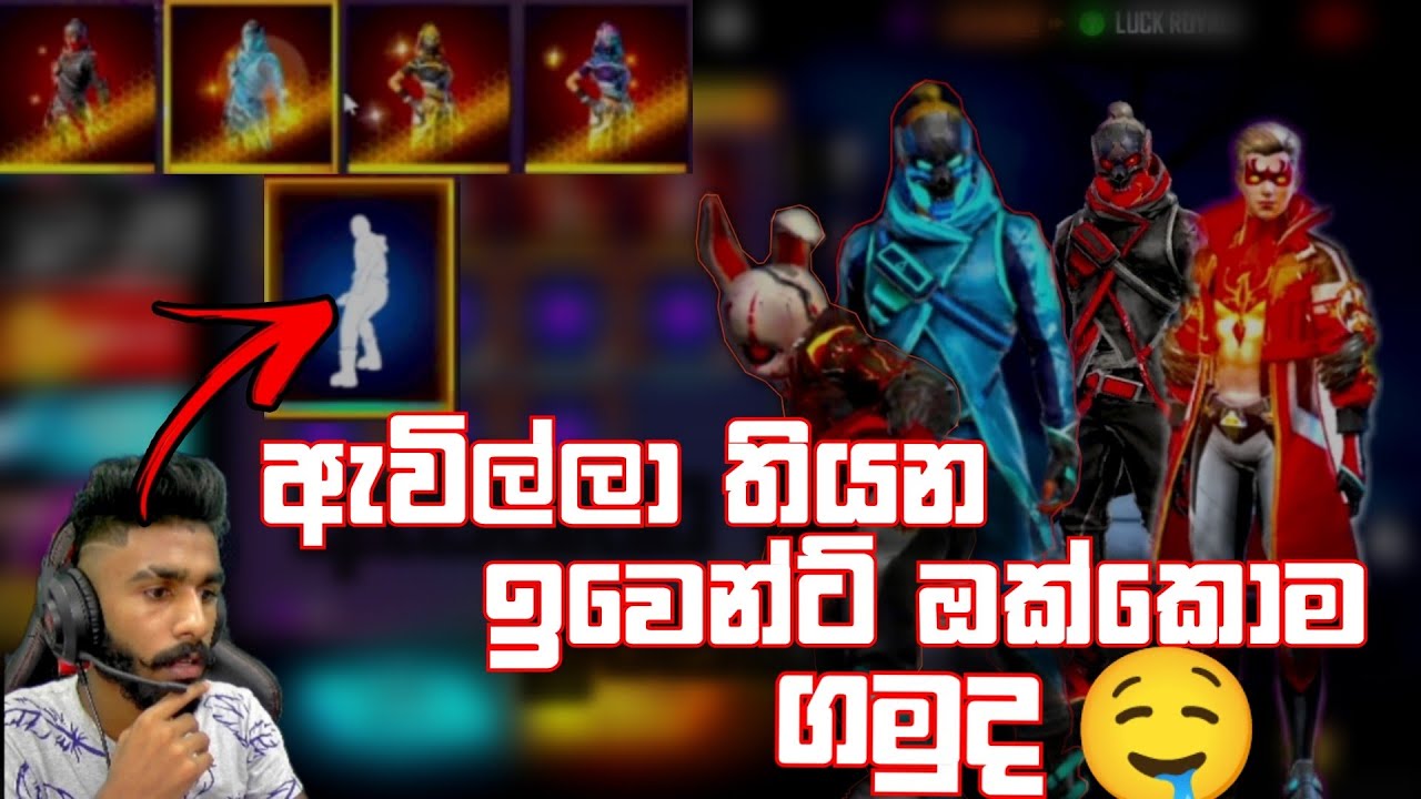 අලුත් ඉවෙන්ට් ඔක්කොම ගමු😻 පුක්මන්තා ඉමෝට් එක 🤣 FREE FIRE ALL NEW EVENTS ...