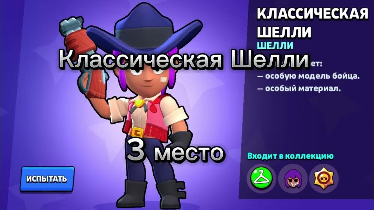 Красивые скины на Шелли - YouTube