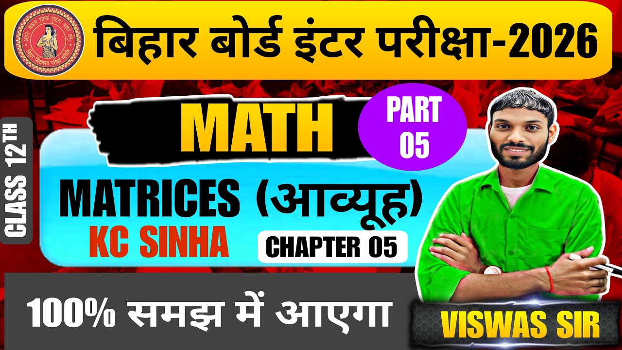 CLASS 12th math||math 12 class||KC Sinha math class 12th||matrix ...