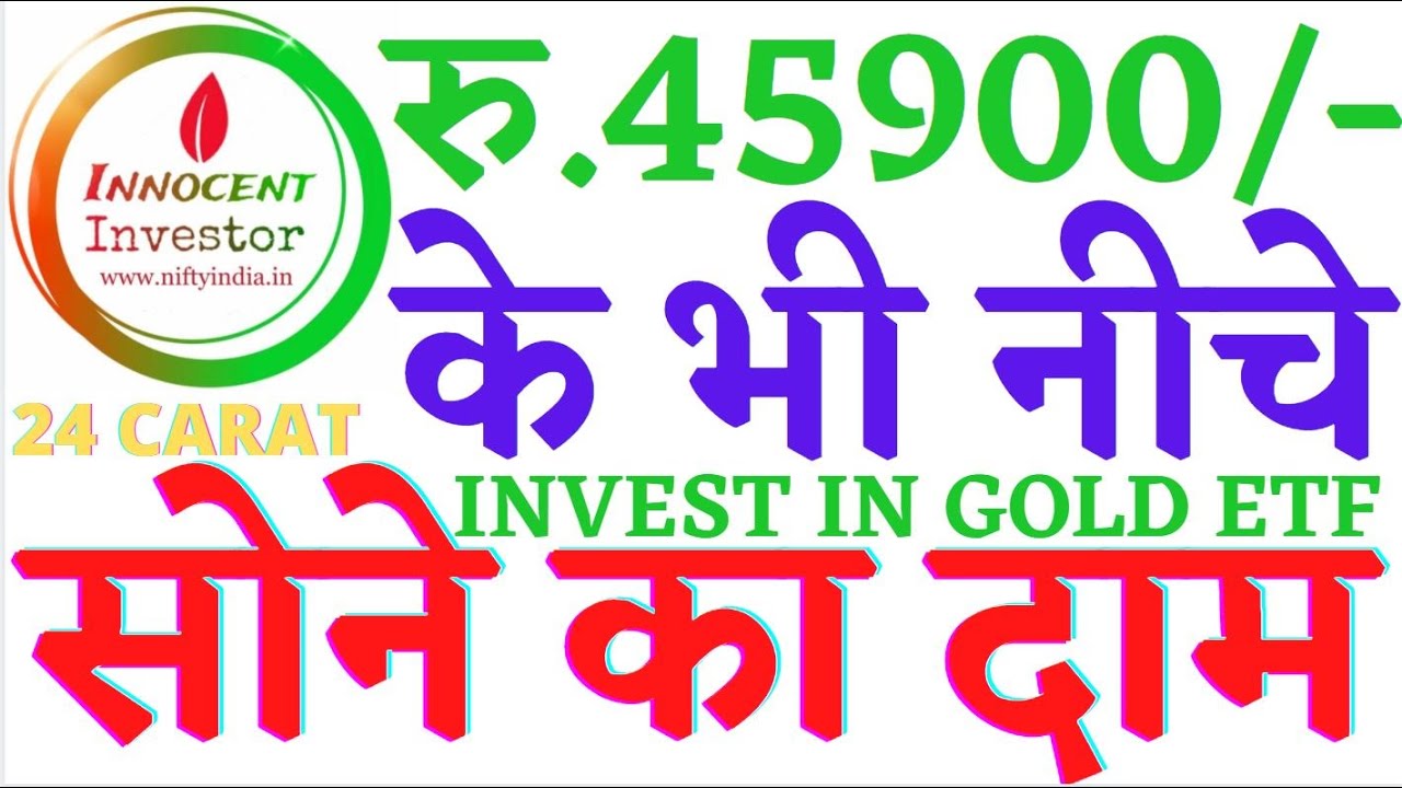 WHY GOLD PRICE IS FALLING ? | GOLD PRICE CRASHED BELOW 46000 | GOLD ETF ...