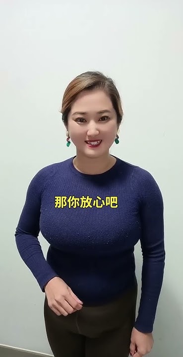 陳好寶貝情感搞笑男女壹個女人跟妳說她要去洗澡了，妳知道是什麽意思嗎shorts Youtube