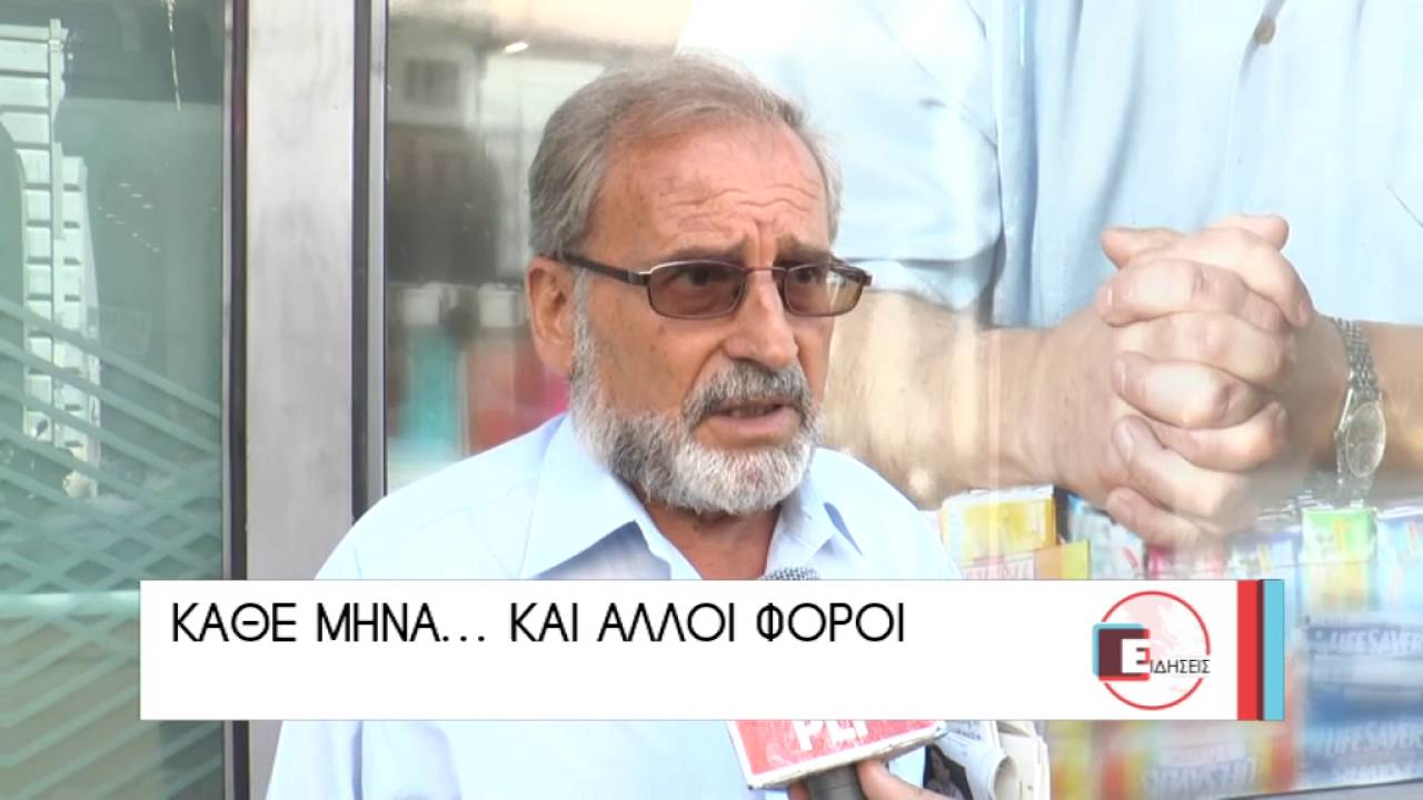 ΚΑΘΕ ΜΗΝΑ… ΚΑΙ ΑΛΛΟΙ ΦΟΡΟΙ - YouTube