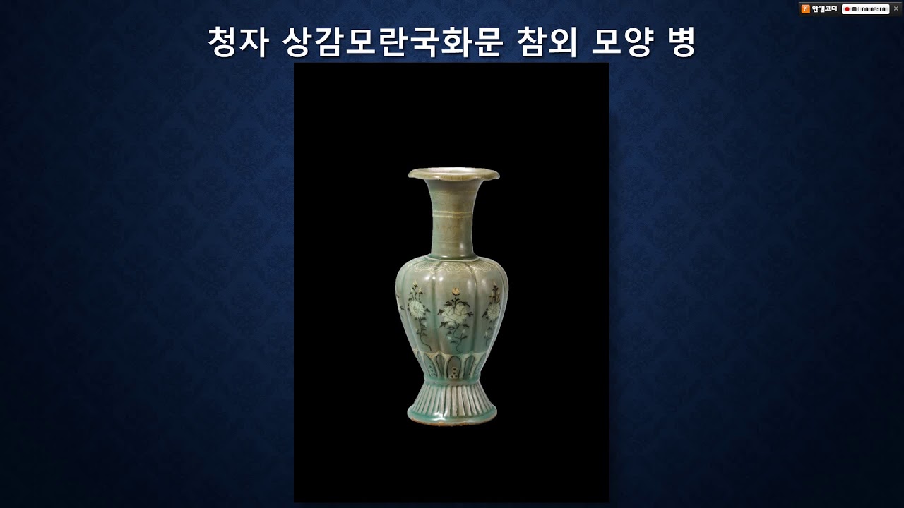 고려 문화의 우수성 Youtube