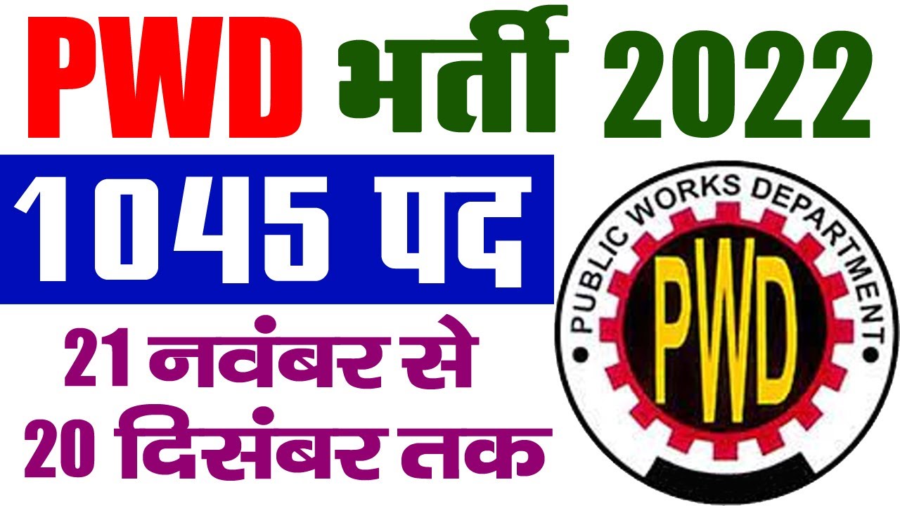 PWD Vacancy Online Form 2022 || JKSSB PWD JE Recruitment 2022 - YouTube