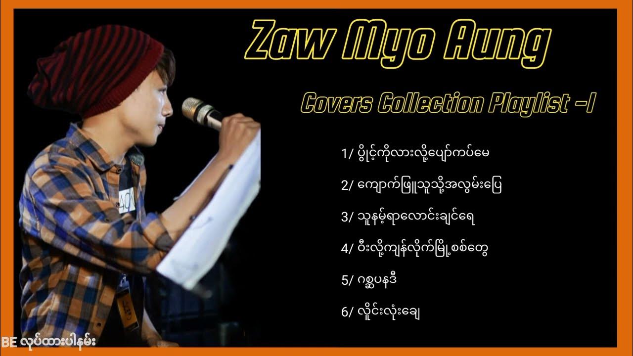 Zaw Myo Aung Covers Collection Playlist 1 ဇော်မျိီုးအောင် ကာဗာတေးခြင်းစုစည်းမူ့ ၁ Youtube