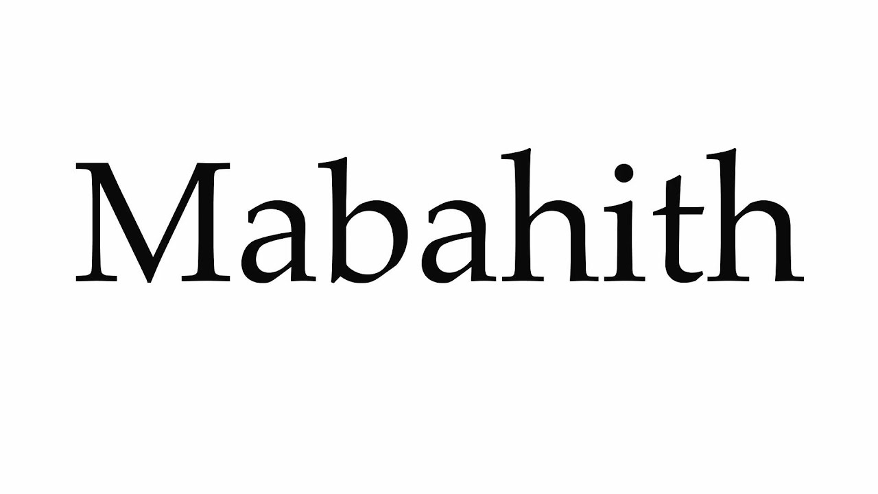 How to Pronounce Mabahith - YouTube