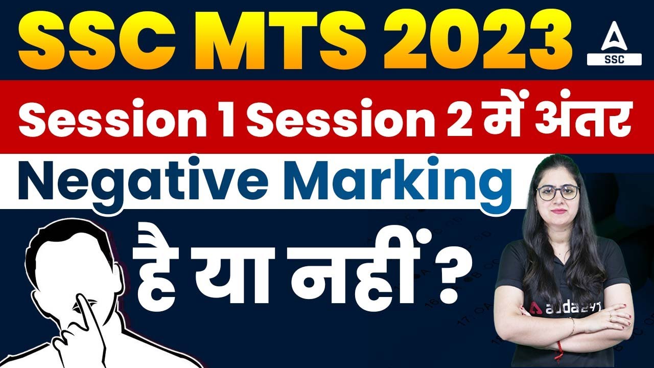 SSC MTS Session 1 Session 2 में अंतर | Negative Marking in SSC MTS Exam ...