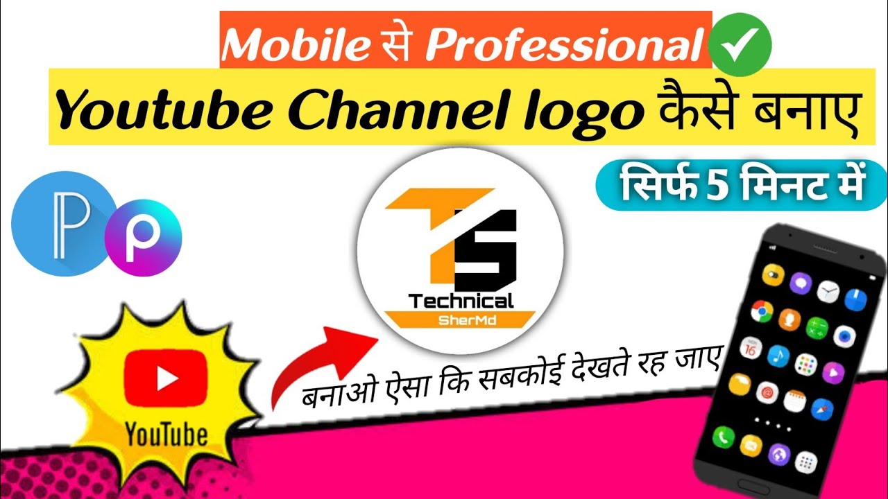 How to make professional youtube channel logo | Mobile se youtube ...