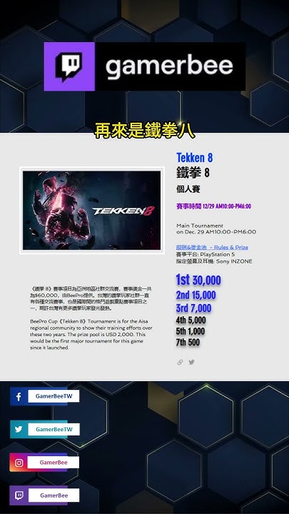 【GamerBee小向】BeePro Cup 2024 簡介｜小向實況Shorts #gamerbee #beeprocup #sf6 #twitch - YouTube