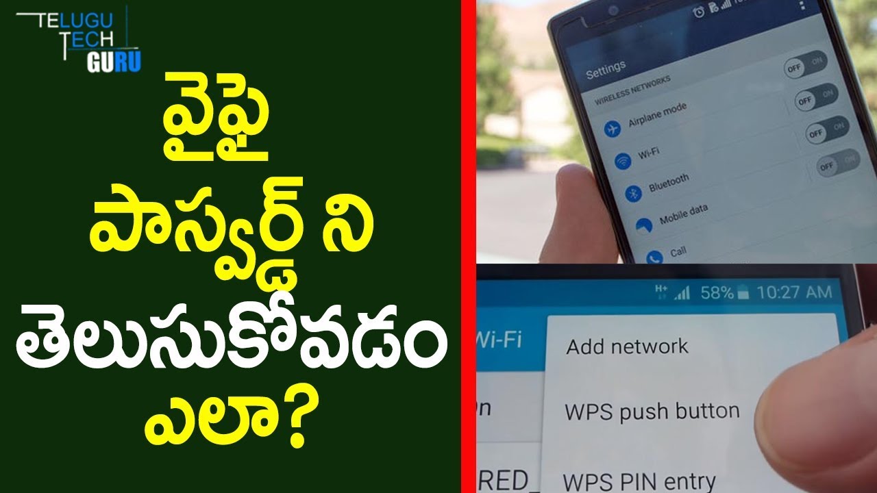How To Know WIfi Password In Mobile Telugu Tech Guru YouTube how-to-know-wifi-password-in-mobile-telugu-tech-guru-youtube