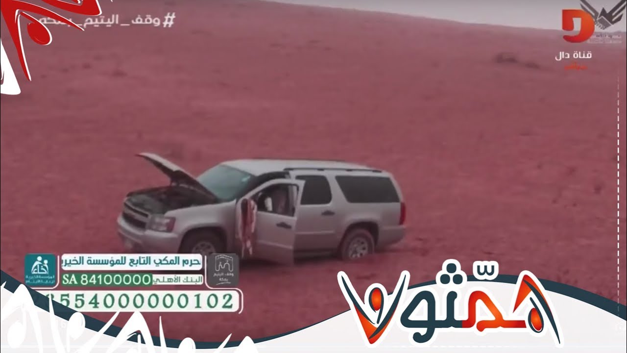 تقرير جمعية غوث للتوعية ولإنقاذ همثون47 Youtube