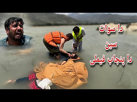 Da Swat Seen Aw Panjab Family | Pashto Funny And islahi Video | Bpv Star Mamoo 