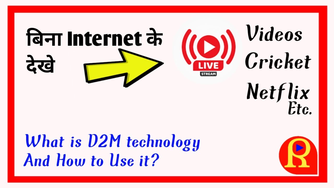 what is D2M technology./ how to use it/how works d2m. - YouTube