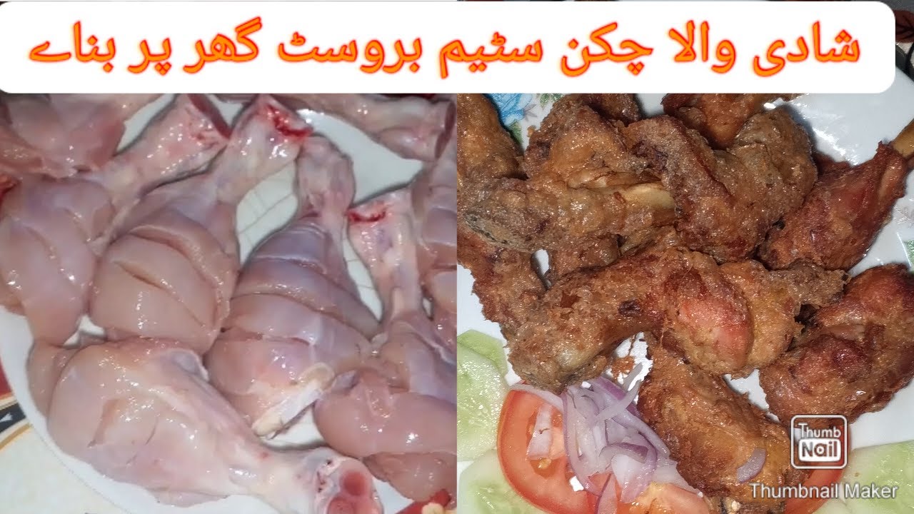 Chicken Broast Recipe | 10 Minut Chicken Broast Recipe by ...
