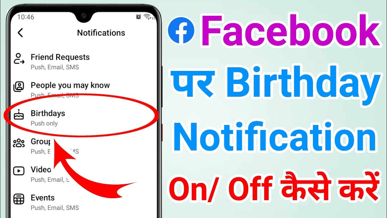 Facebook me birthday notification off kaise kare | How to turn off birthday notification in ...