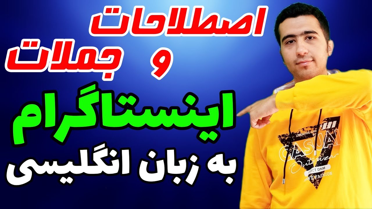 جملات کاربردی زبان انگلیسی در زندگی روزمره یادگیری زبان انگلیسی در 50
