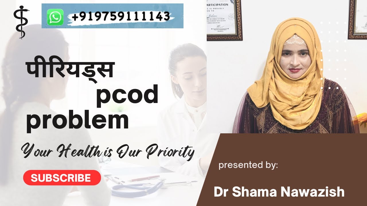 pcod period problem - YouTube