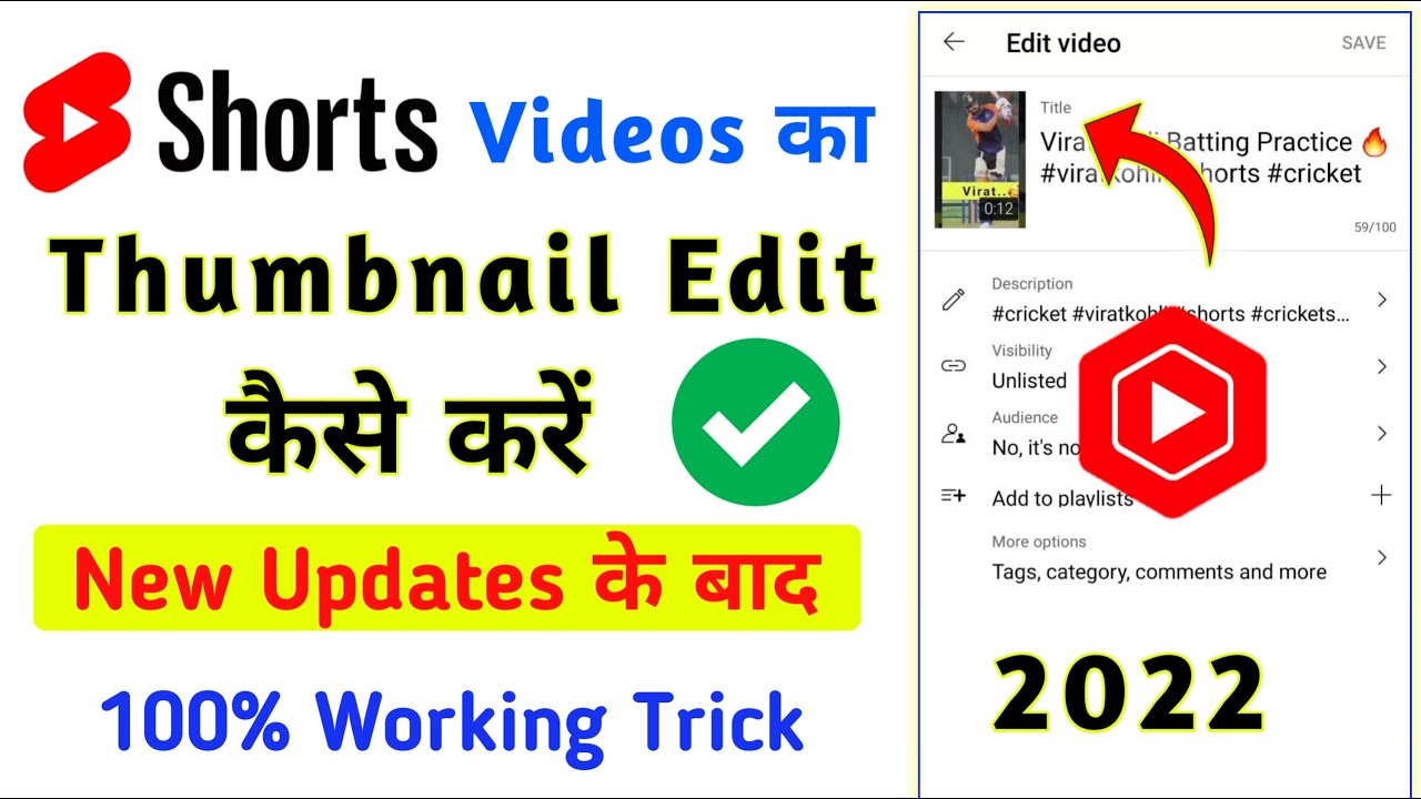 How To Change Shorts Thumbnail After New Update | Youtube Shorts New ...