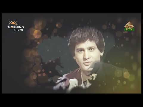 Tribute to the legendary singer | Asad Amanat Ali Khan | Death Anniversary | Morning At Home