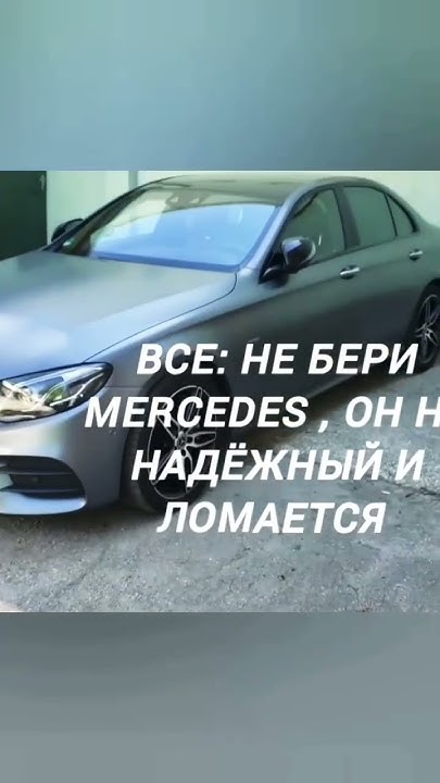 кто ездит на Mercedes + в комментариях ! #moldova #reels #video # ...