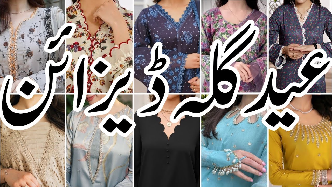 stylish neck design 2025 _ fashion trends - YouTube