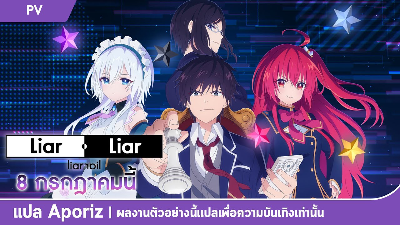 [ซับไทย] ตัวอย่างยาวของ "Liar Liar - ไลเออร์ ไลเออร์" - YouTube