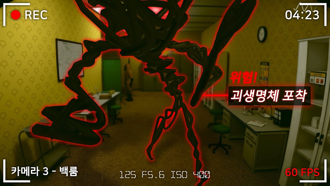 CCTV로 백룸의 이상현상을 감시하는 공포게임 (Spectator) - YouTube