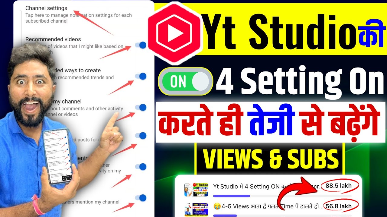 Yt Studio में 4 Setting ON करते ही Subscriber & Views तेजी से बढ़ेंगे ...