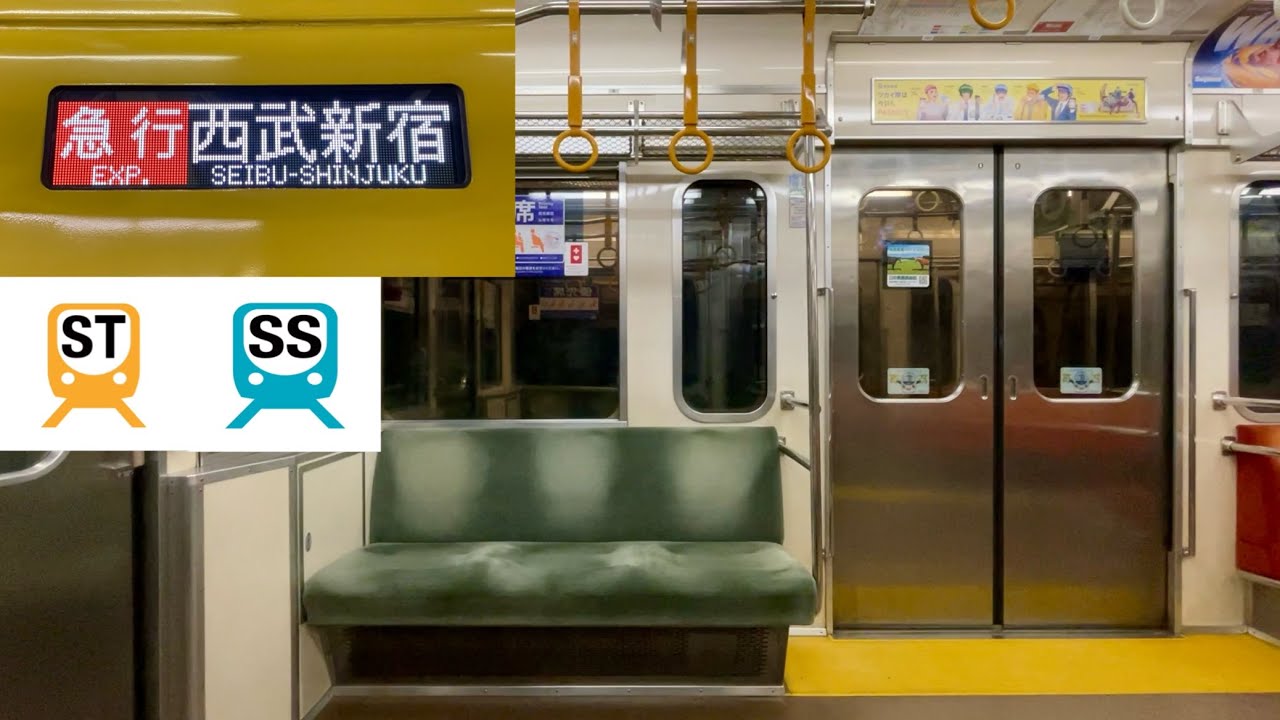 【走行音】西武多摩湖線 • 拝島線 新2000系2085F（8両編成 • 後期形）「界磁チョッパ制御＋直流複巻電動機」多摩湖〜小平 区間（多摩湖発 急行 西武新宿 行） - YouTube