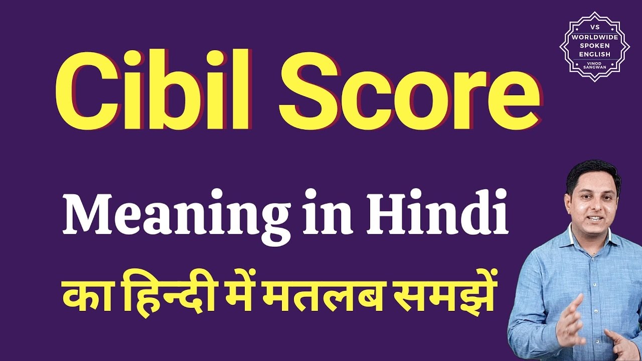 Cibil Score Meaning In Hindi Cibil Score Ka Matlab Kya Hota Hai Cibil Score Meaning In Hindi Cibil Score Ka Matlab Kya Hota Hai