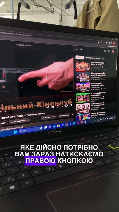 лайфхак як грати і дивитись відео на ноутбук чи пк Youtube