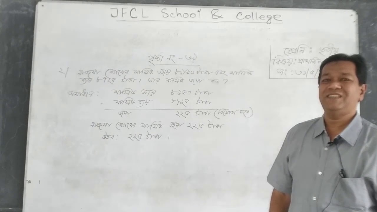 Mathmatics for Three, Arif Sir - YouTube