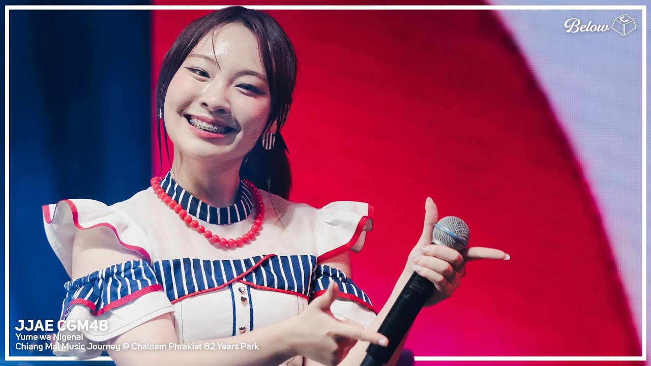 231022 CGM48 JJAE - Yume wa Nigenai @ Chaloem Phrakiat 82 Years Park [Fancam 4K60p] - YouTube