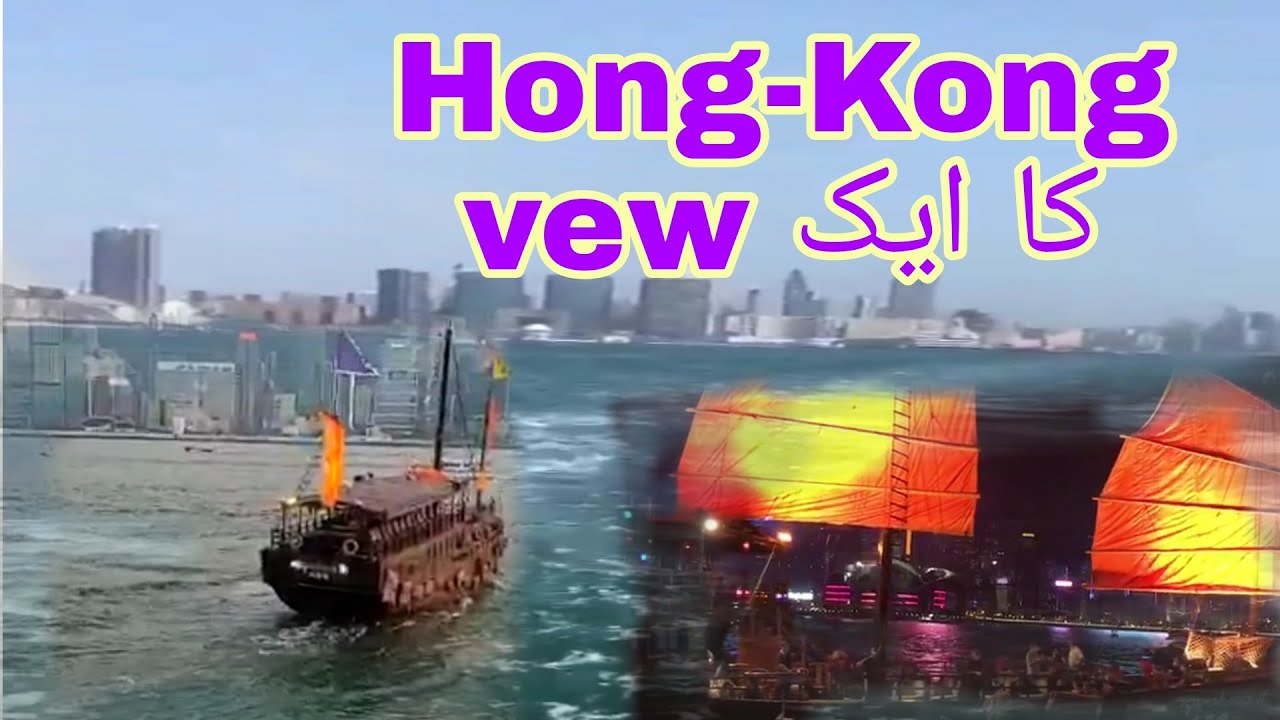 A view of Hong-Kong | Talha Cheema - YouTube
